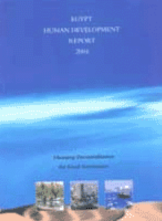 Egypt Human Development Report Decentralization | Human Development Reports